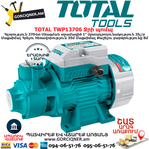 TOTAL TWP13706 Peripheral Water Pump 370W| GORCIQNER.am