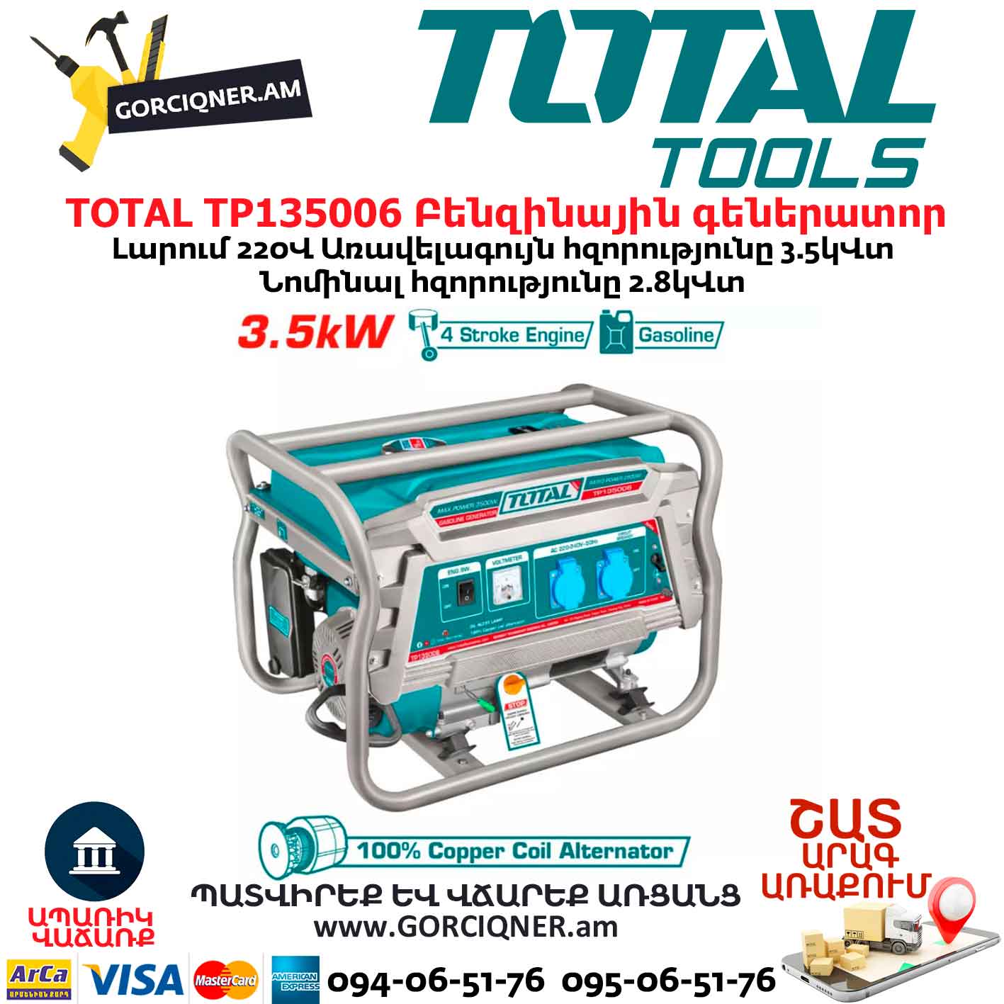TOTAL TP135006 Gasoline Generator 3500W | GORCIQNER.am