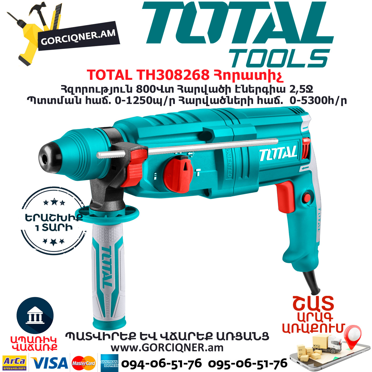 TOTAL TH308268 Հորատիչ 800Վտ | GORCIQNER.am