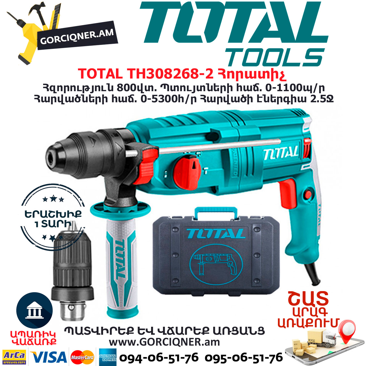 TOTAL TH308268-2 Electric Rotary Hammer 800W | GORCIQNER.am