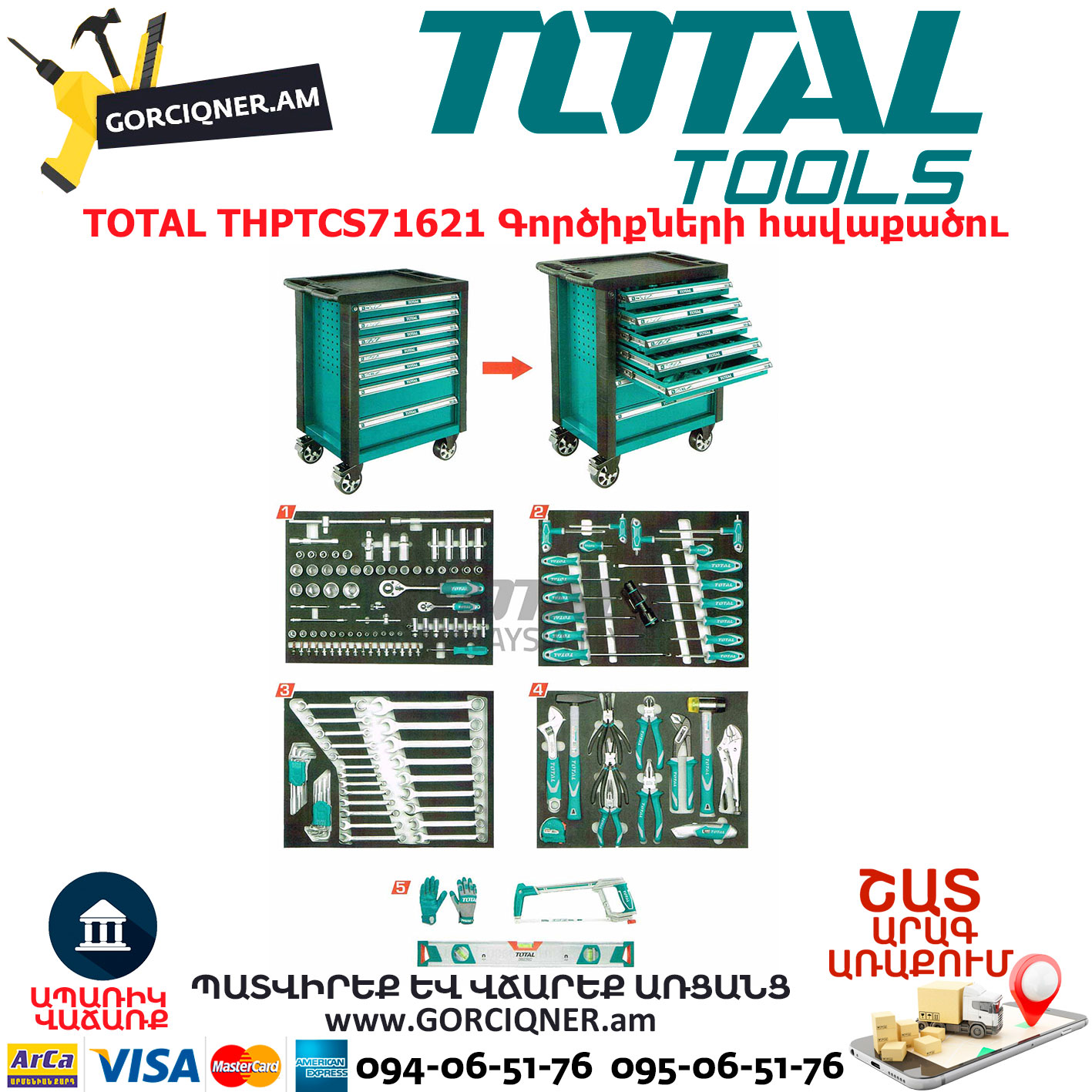 TOTAL THPTCS71621 Գործիքների հավաքածու | GORCIQNER.am