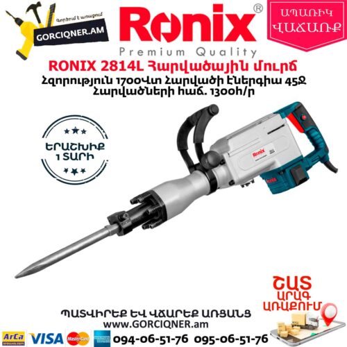 Ձեռքի գործիքներ և էլեկտրականան գործիքներ