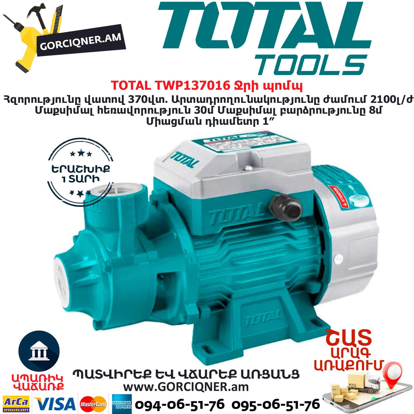 TOTAL TWP137016 Peripheral Water Pump 370W