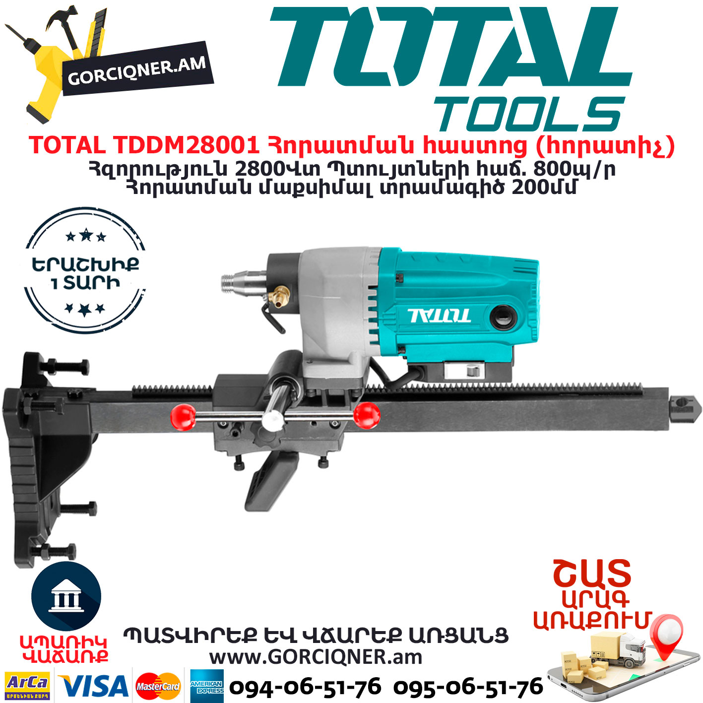 TOTAL TDDM28001 Diamond Drilling Machine | GORCIQNER.am