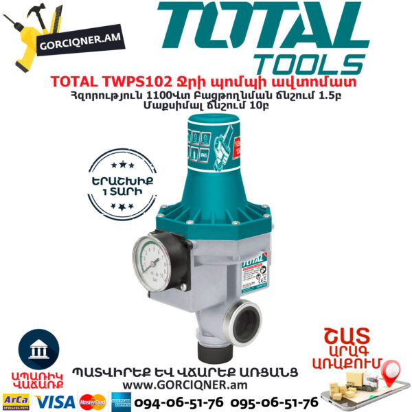 TOTAL TWPS102 Automatic Pump Control 1100W | GORCIQNER.am