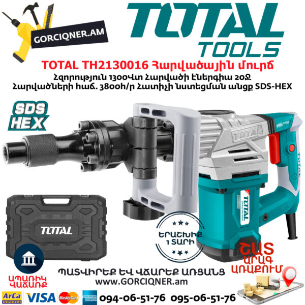 TOTAL TH2130016 Electric Demolition Breaker | GORCIQNER.am