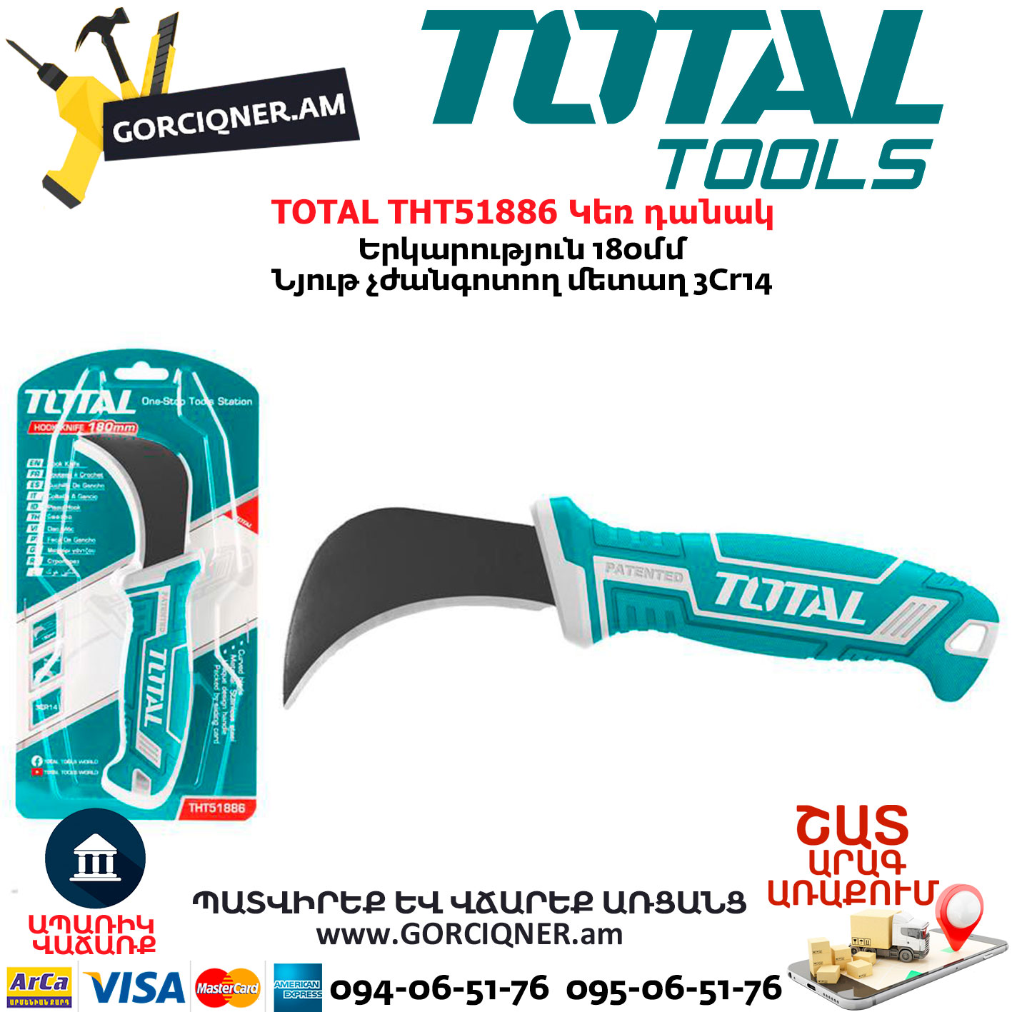TOTAL THT51886 Hook Knife 180mm| GORCIQNER.am