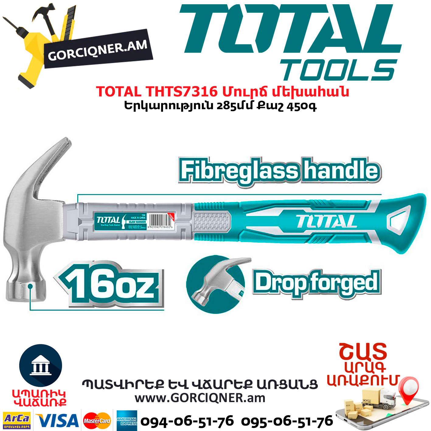 TOTAL THTS7316 Nail Hammer 450g | GORCIQNER.am