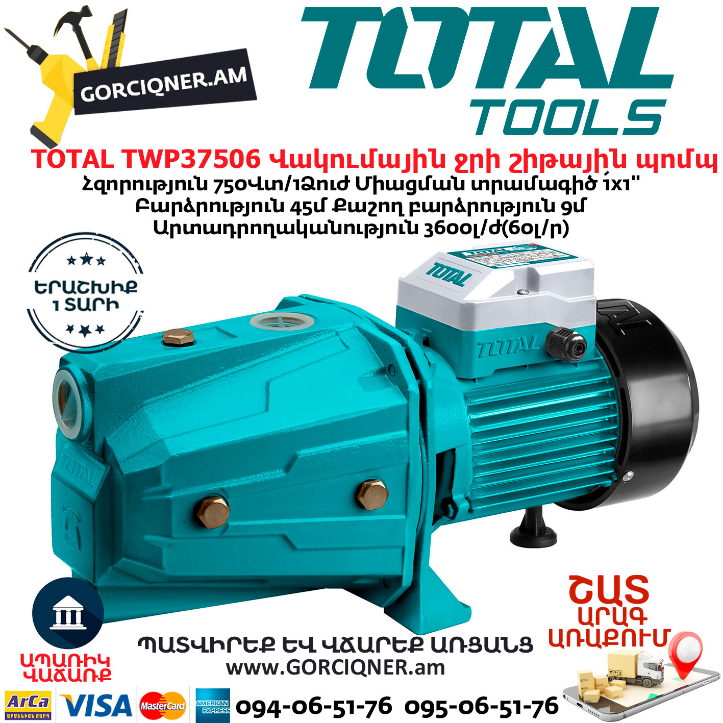 TOTAL TWP37506 Self Priming Jet Pump 750 W | GORCIQNER.am