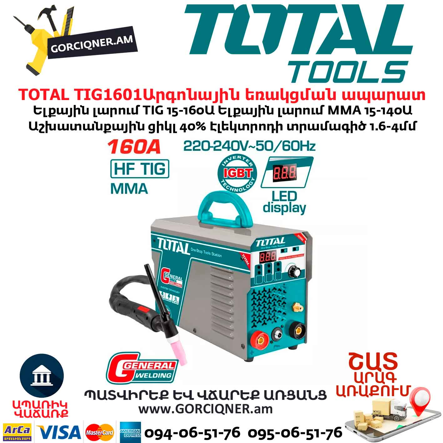 TOTAL TIG1601 Inverter TIG/MMA Welding Machine|GORCIQNER.am