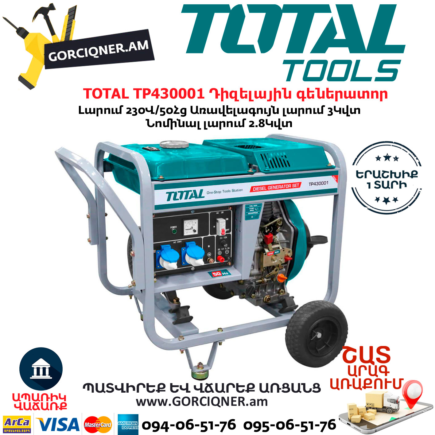 TOTAL TP430001 Diesel Generator 2800W | GORCIQNER.am