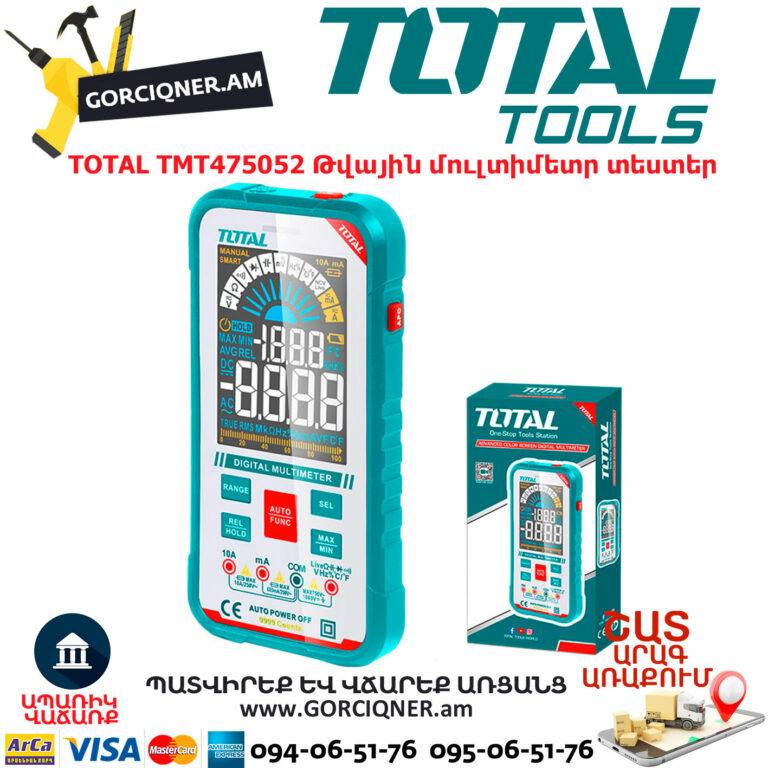 TOTAL TMT475052 Թվային մուլտիմետր տեստեր | GORCIQNER.am