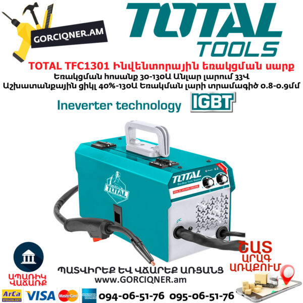 TOTAL TFC1301 Inverter Flux Cord Arc Welding(FCAW) Machine