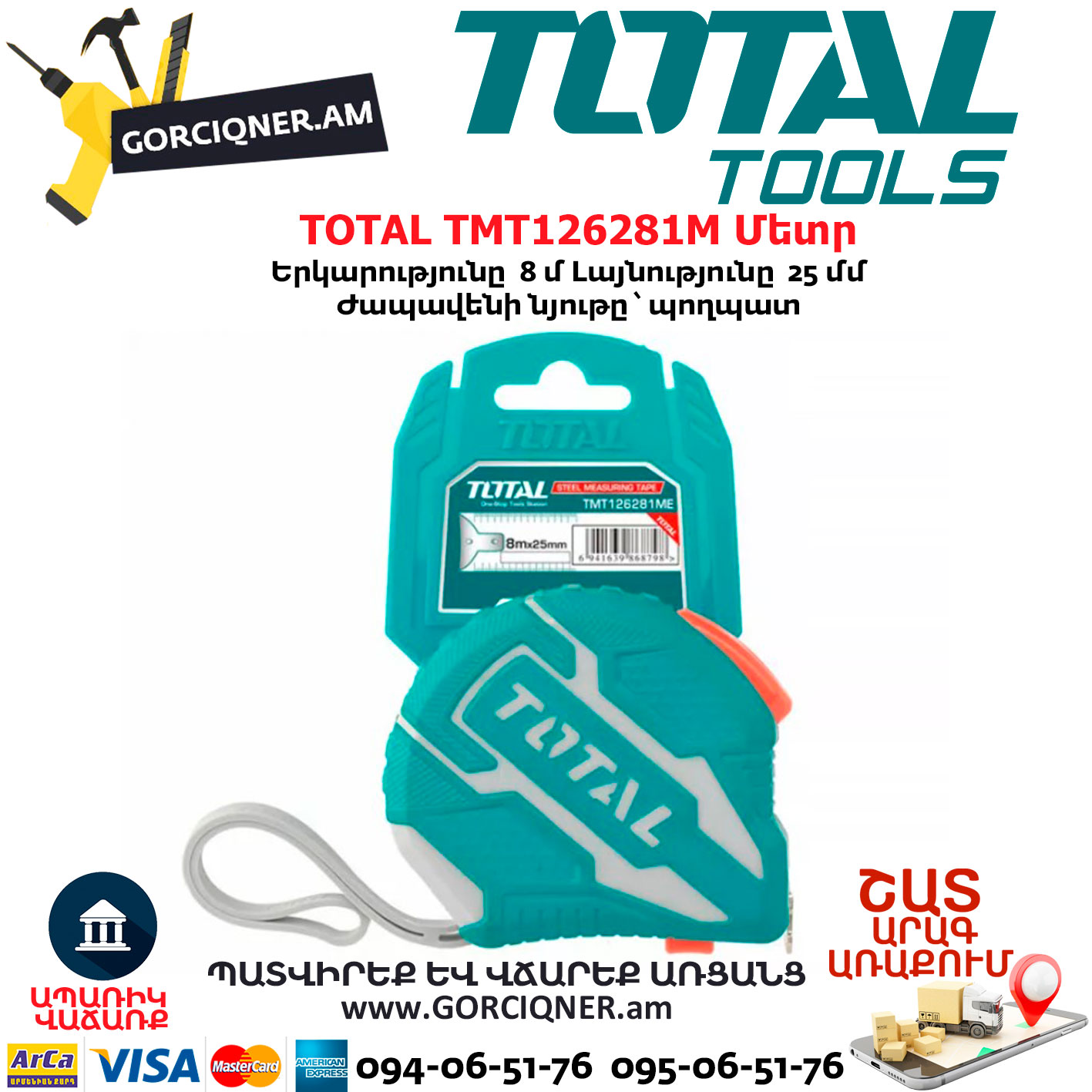 TOTAL TMT126281M Roulette Measure 8mx25mm | GORCIQNER.am