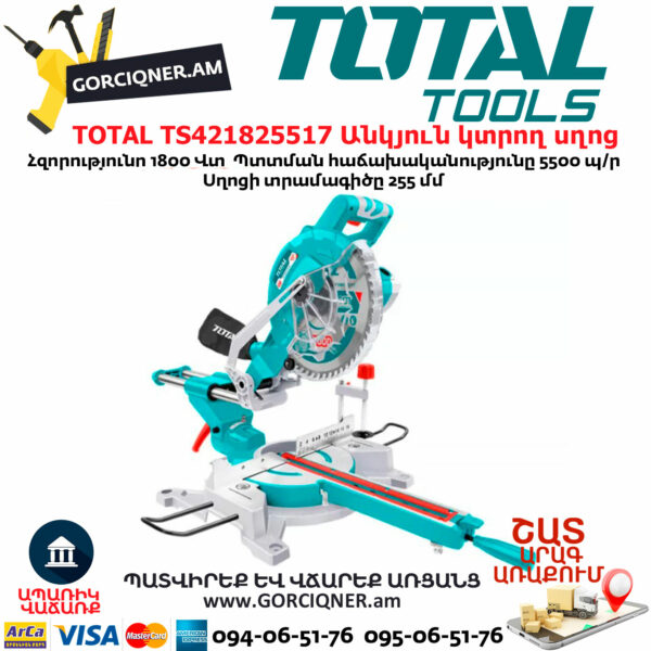 TOTAL TS421825517 Electric Angle Saw 1800W | GORCIQNER.am