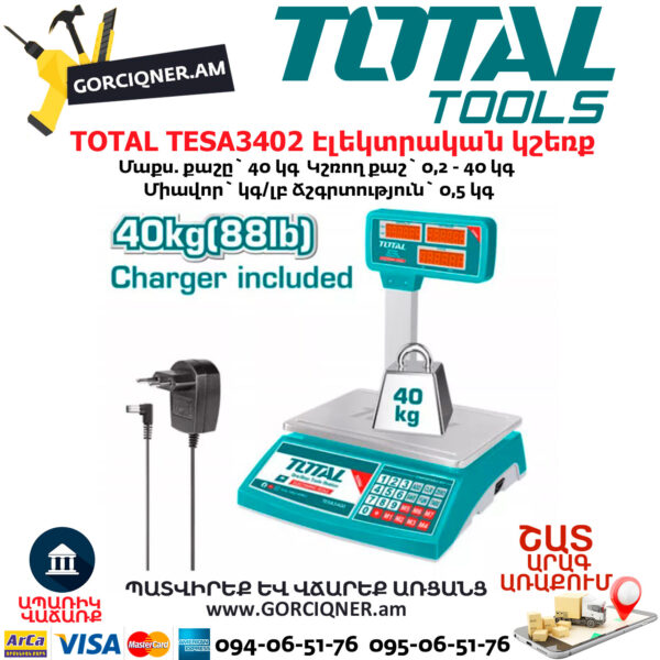 TOTAL TESA3402 Electronic Scale 40kg | GORCIQNER.am