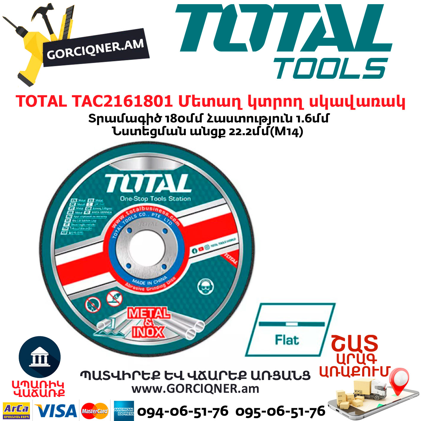 TOTAL TAC2161801 Abrasive Cutting Disc 180mm | GORCIQNER.am