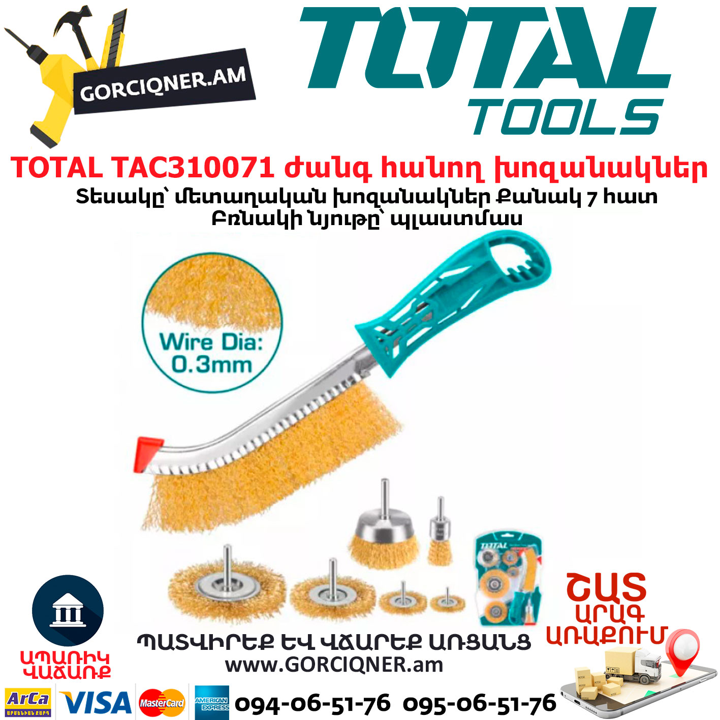 TOTAL TAC310071 Set Of Wire Brushes 7pcs | GORCIQNER.am