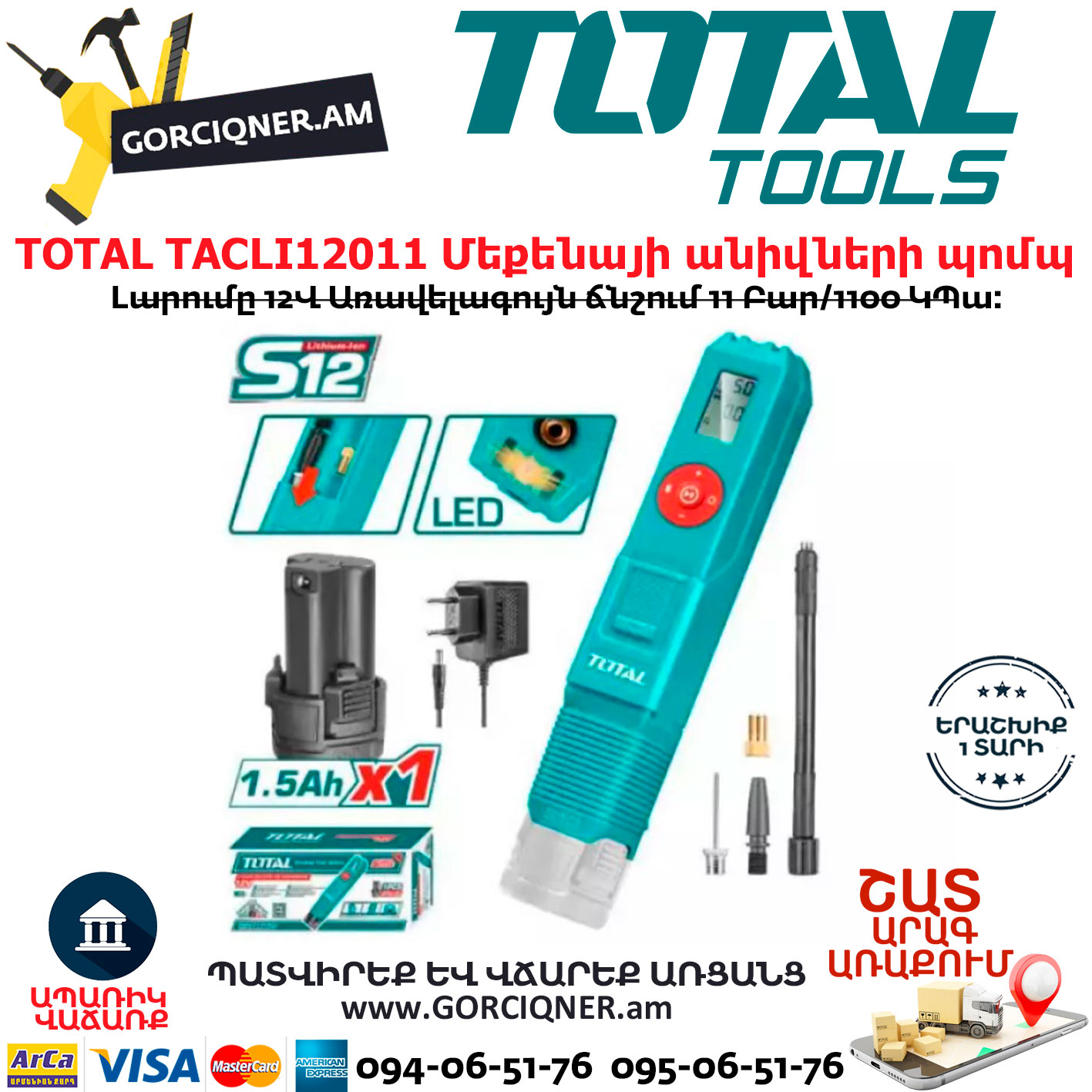 TOTAL TACLI12011Li-Ion Car Air Compressor 12V|