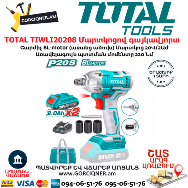 TOTAL TIWLI20208 Li-Ion Impact Wrench 20V