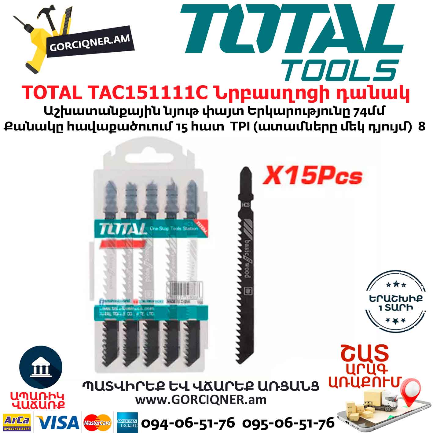 TOTAL TAC151111C Jigsaw Blade Set For Wood | GORCIQNER.am