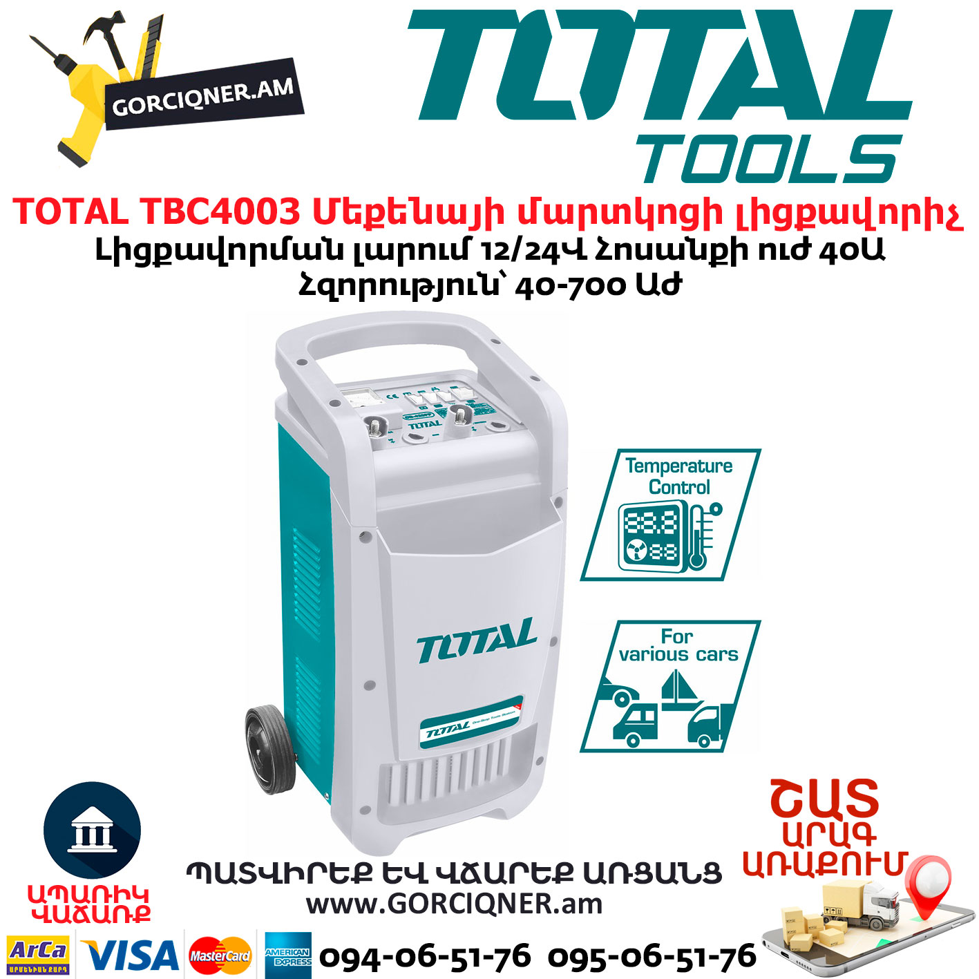 TOTAL TBC4003 Car Battery Charger 12/24V | GORCIQNER.am