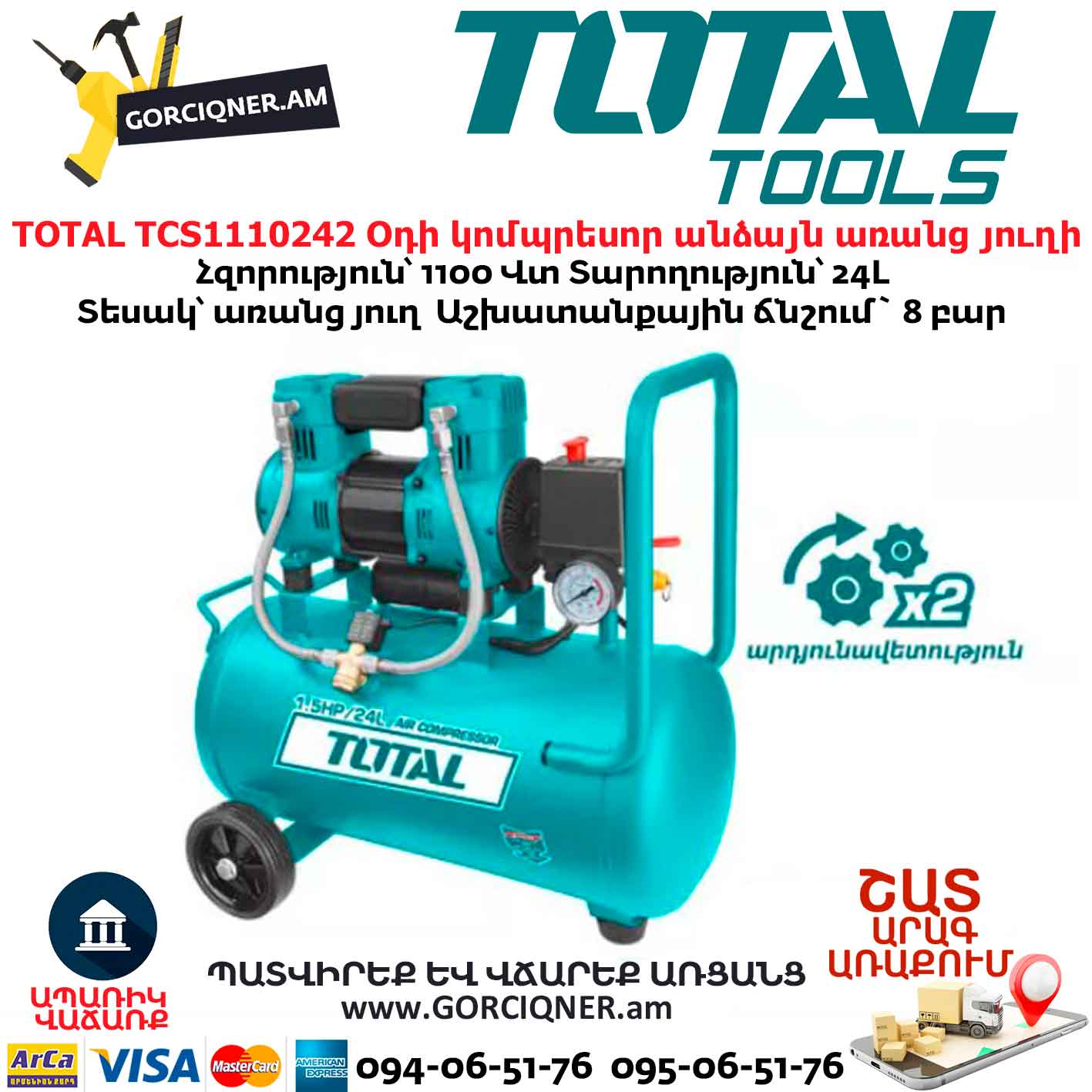 TOTAL TCS1110242 Air Compressor 24L/110W | GORCIQNER.am