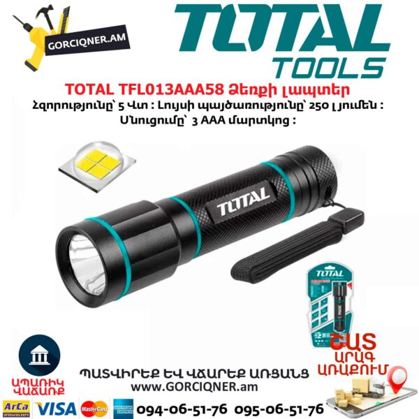 TOTAL TFL013AAA58 Flashlight 5W 250L | GORCIQNER.am