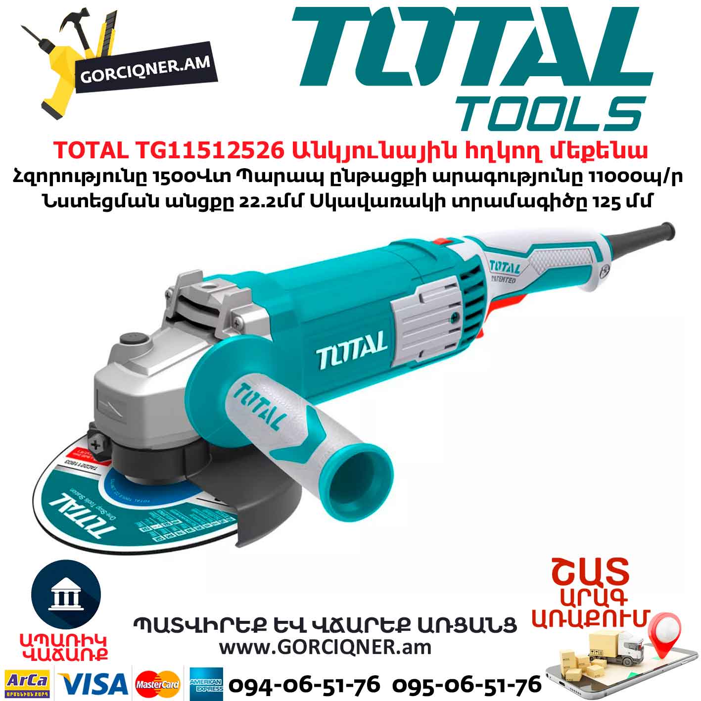TOTAL TG11512526 Angle Grinder | GORCIQNER.am