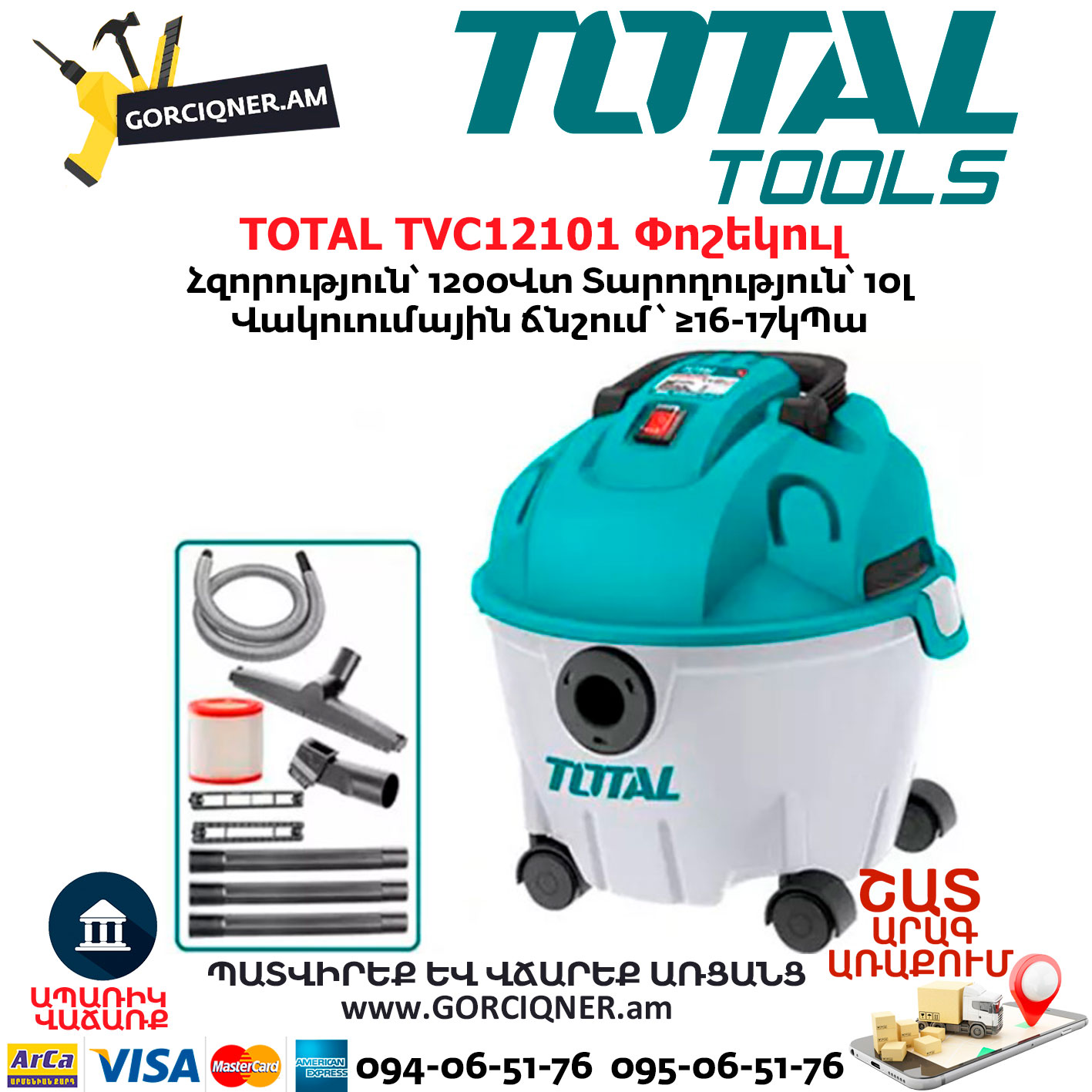 TOTAL TVC12101 Vacuum Cleaner 10L| GORCIQNER.am