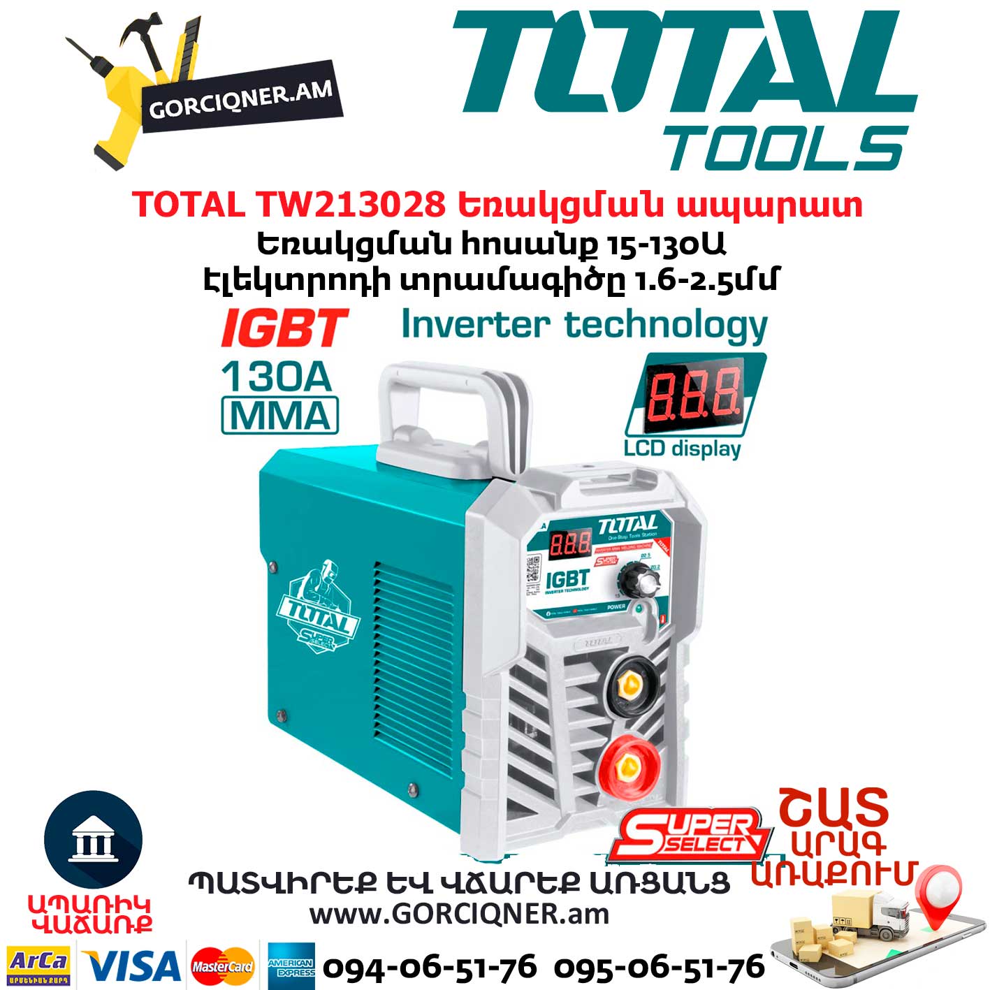 TOTAL TW213028 Welding Machine 130A | GORCIQNER.am