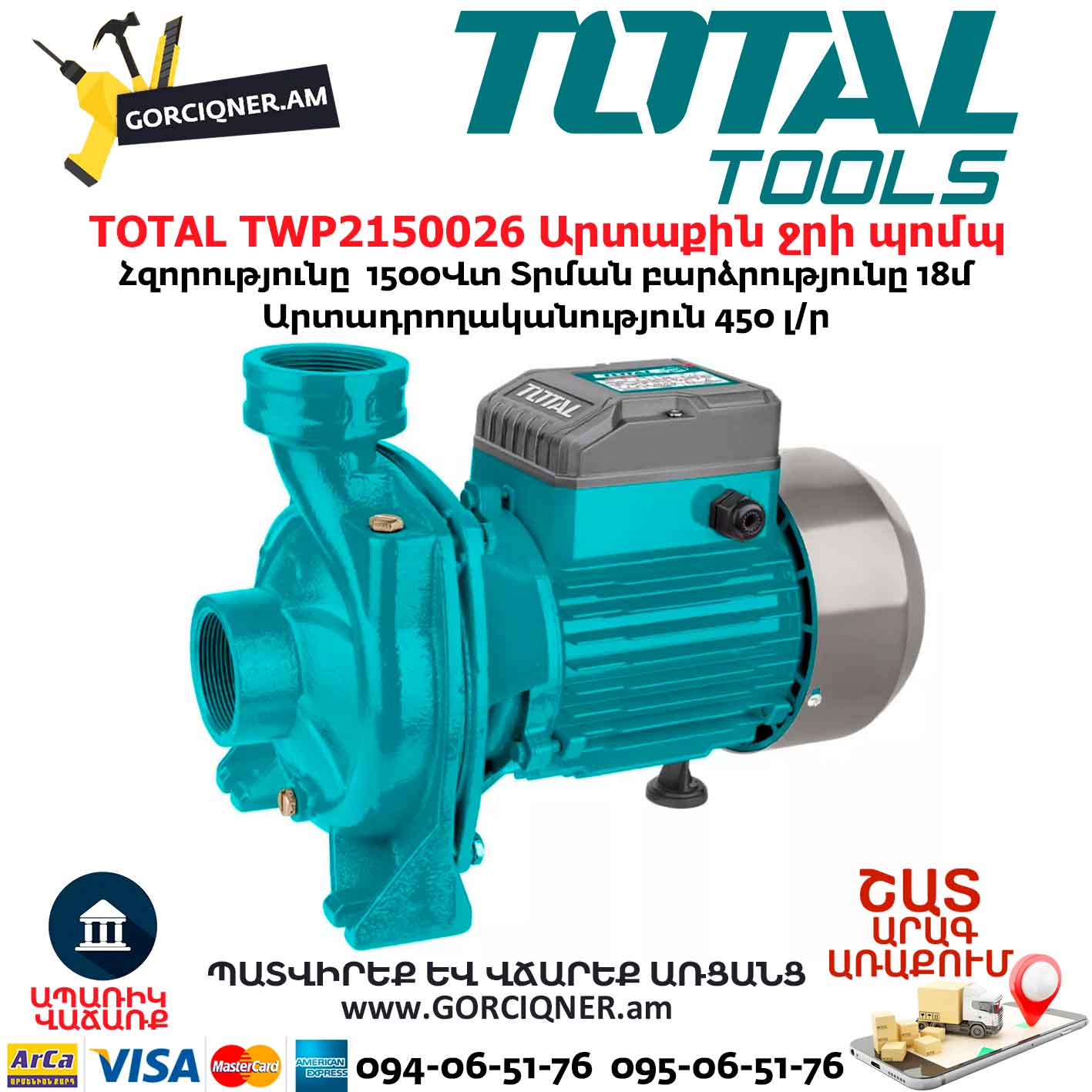 TOTAL TWP2150026 Water Pump 2''/1500W | GORCIQNER.am